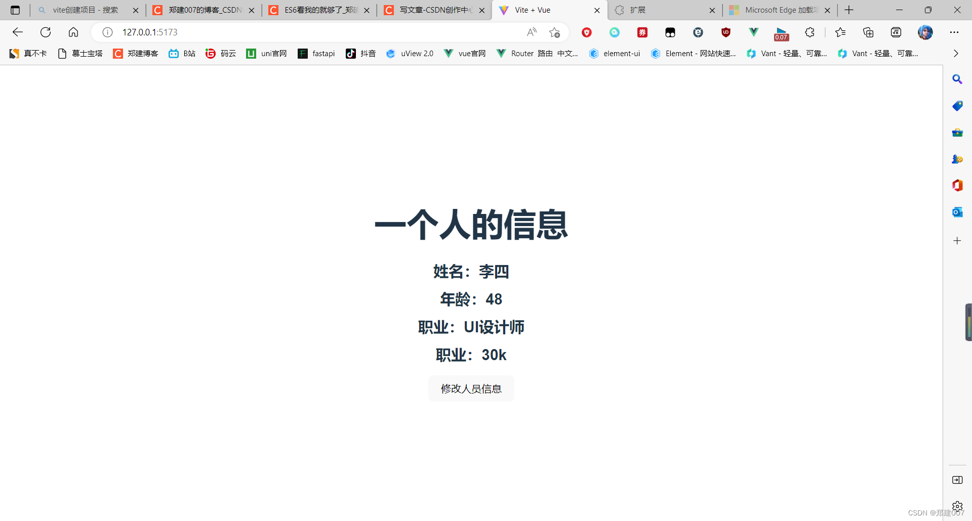 Vue3与vue2的不同内容vue2 Vue3mainjs 文件不同 Csdn博客