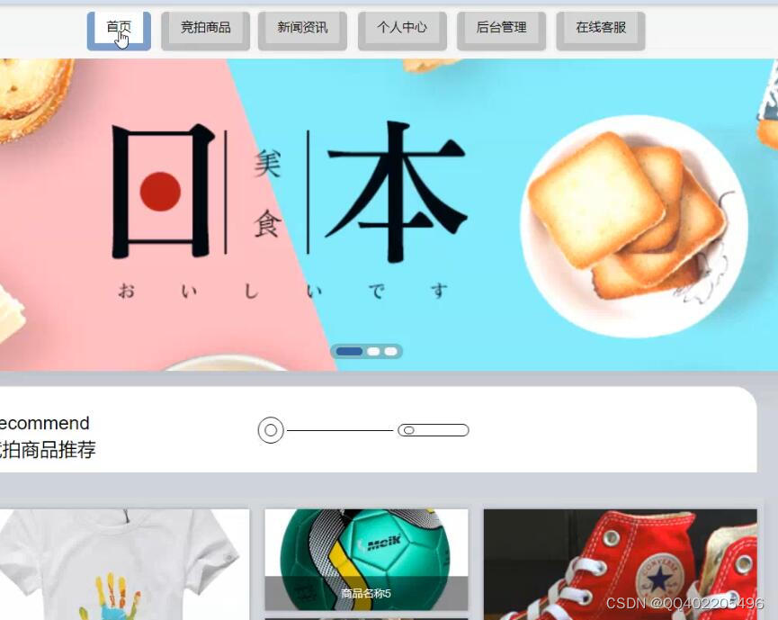 Java网上拍卖系统springbootvue基于springbootvue框架在线拍卖系统设计与实现 Csdn博客