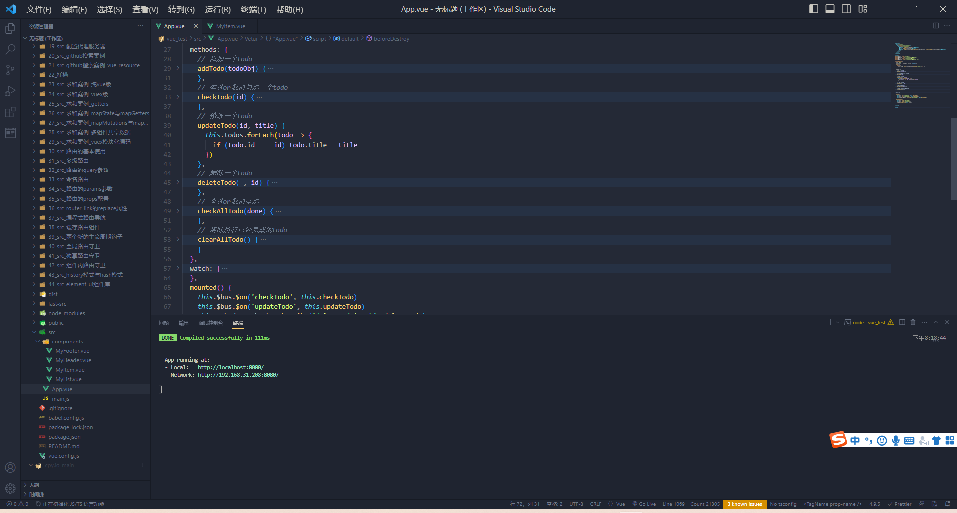 TodoList案例_编辑与nextTick-CSDN博客