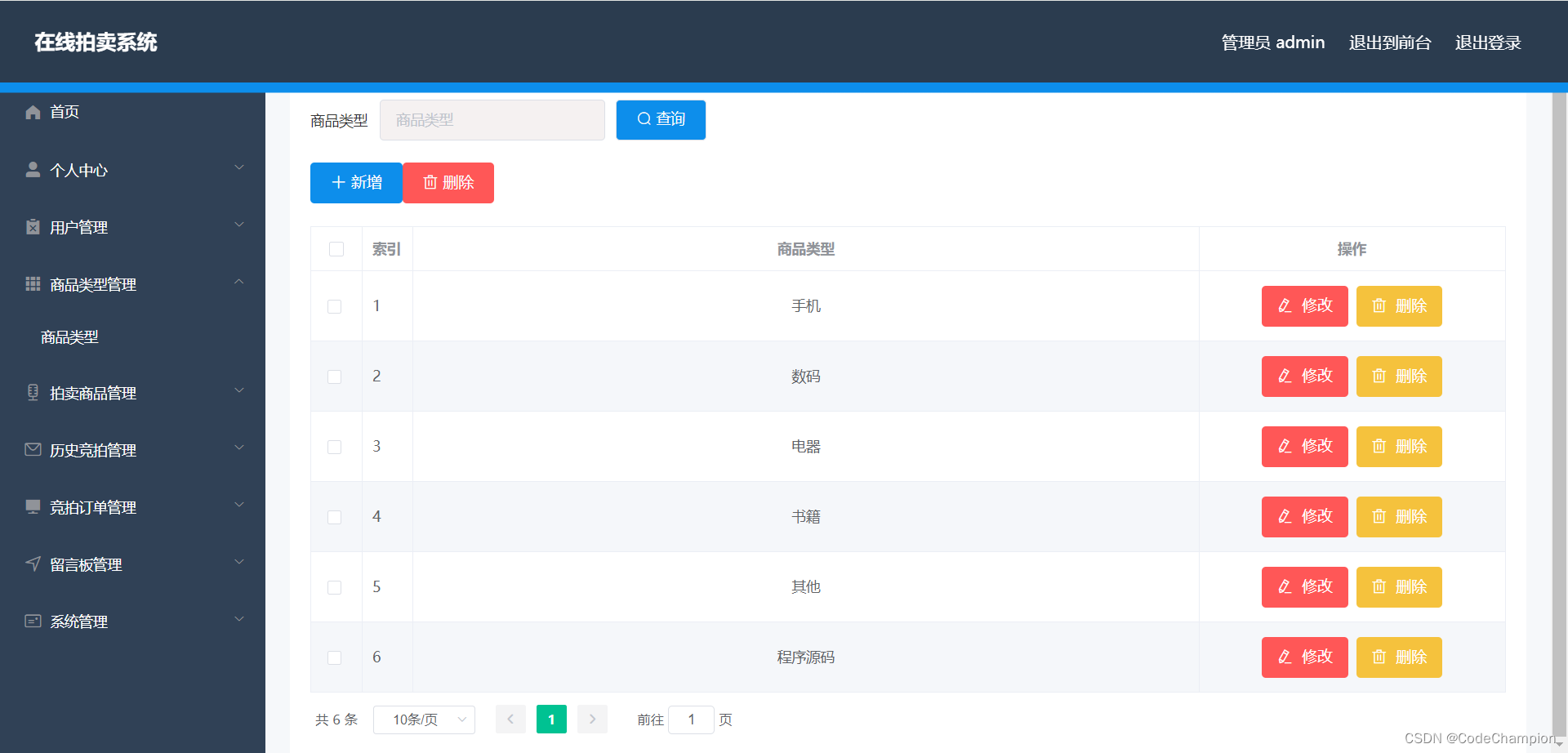 21基于springboot Vue实现的前后端分离 在线拍卖系统（项目 论文ppt） Csdn博客