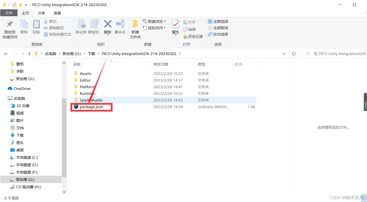Unity的pico项目基础环境搭建笔记（环境准备篇）unity 2019开发pico Csdn博客