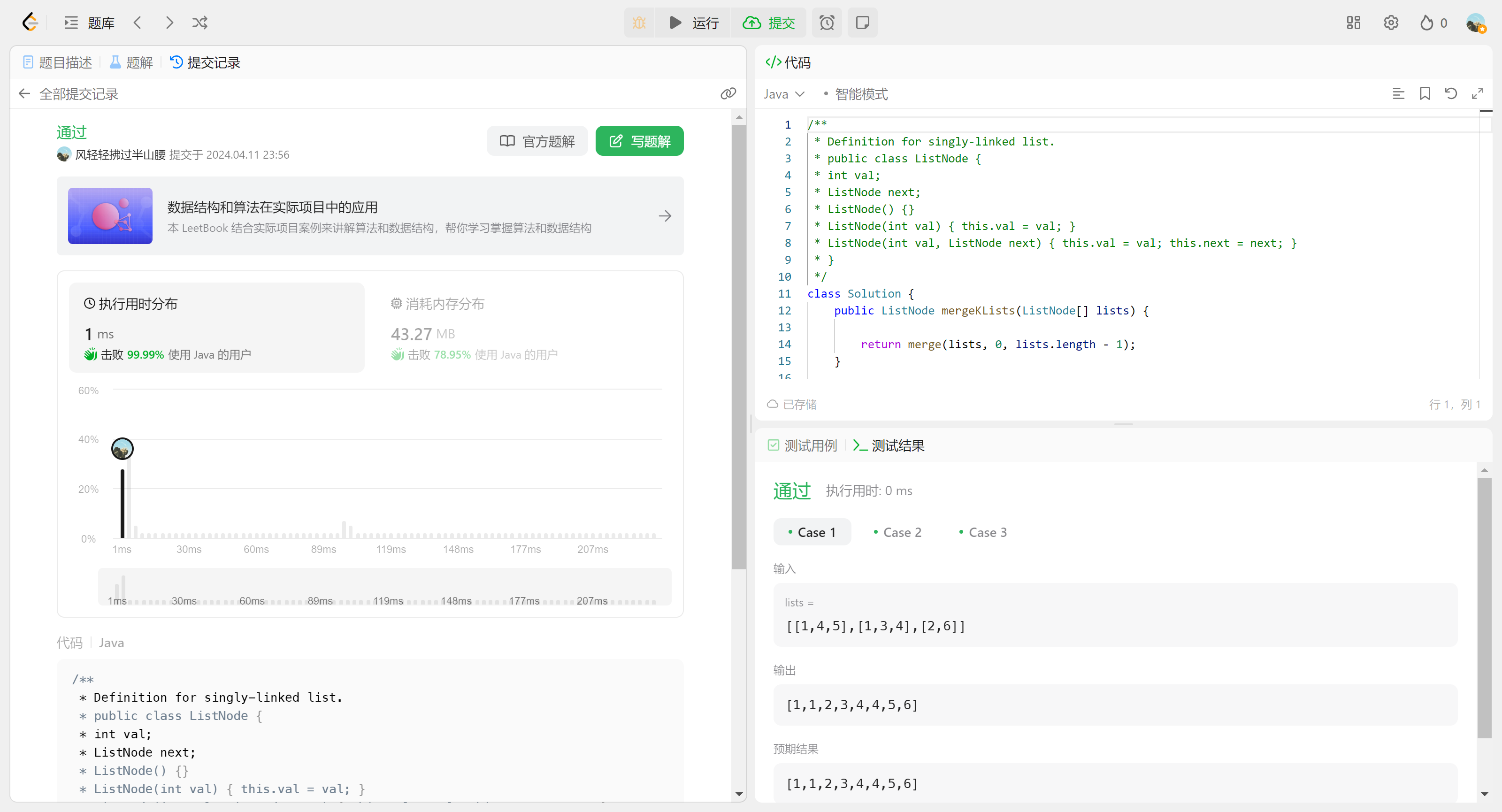 Leetcode 23 合并k个升序链表【acm模式】合并k个已排序的链表acm模式 Csdn博客