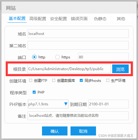 ThinkPhp5开发实战1：搭建环境配置TP5框架(持续更新收藏关注)-CSDN博客