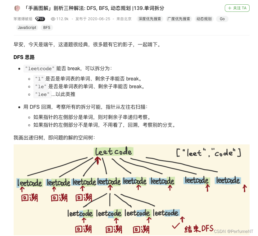 LeetCode 139 java 解题自用-CSDN博客