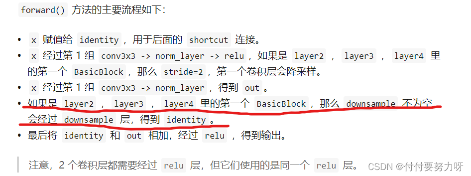 ResNet详解：从ResNet18到ResNet50的结构与区别-CSDN博客