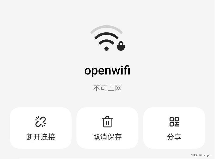 TQSDRPI开发板教程：使用SDRPI运行openwifi和设置网口-CSDN博客