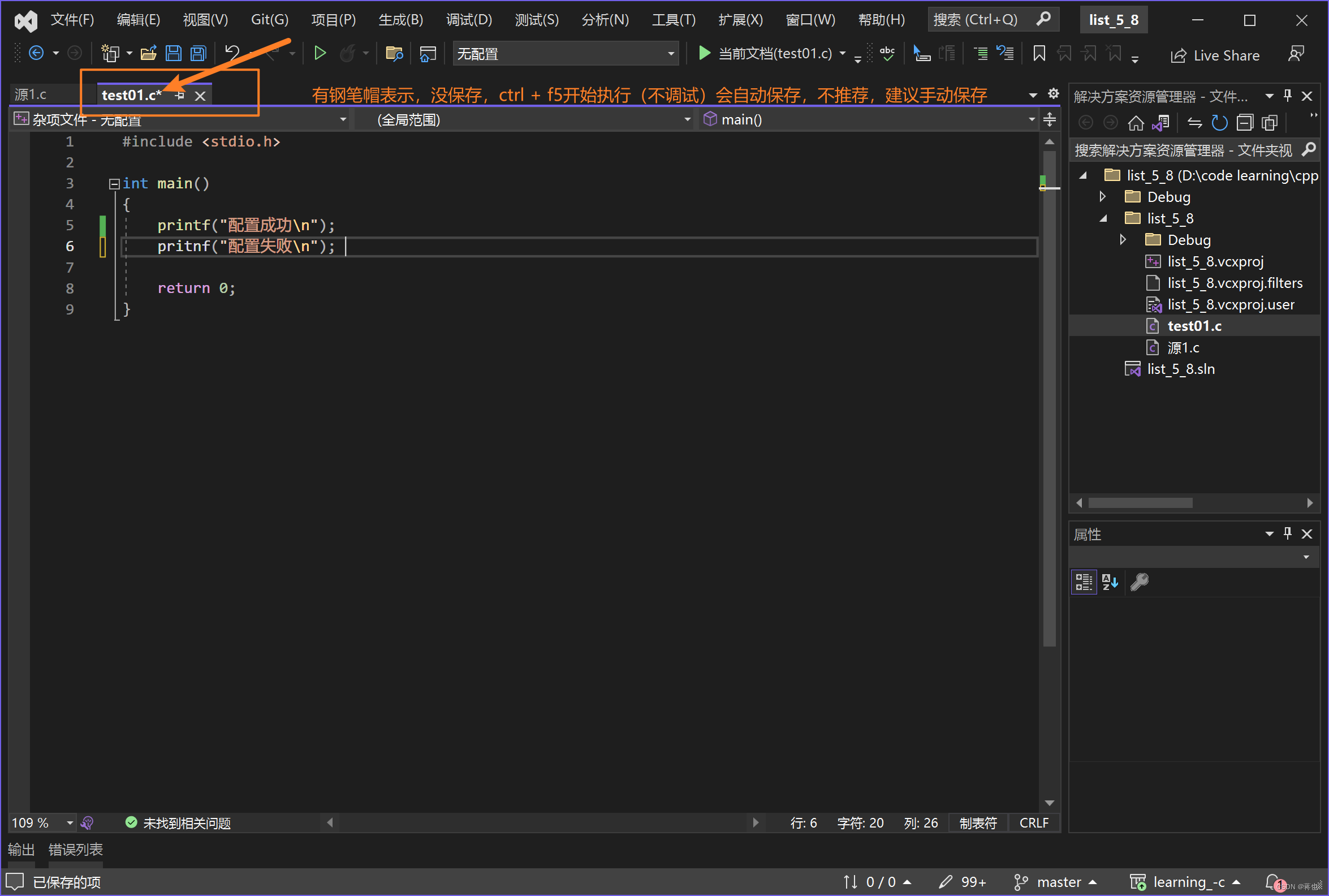 Visual Studio 2022基础使用操作总结_vs2022使用教程-CSDN博客
