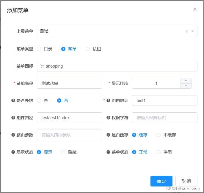 若依分离版手把手教你新建菜单，配置路由，自动生成前后端代码_java_wuzushun-RuoYi 若依