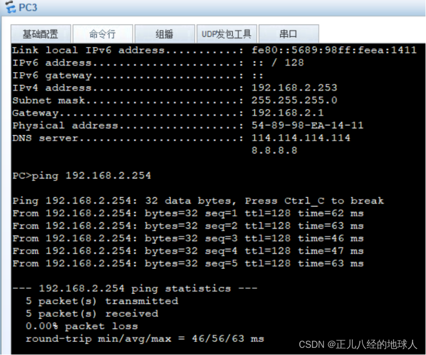 HCIP【VLAN综合实验】-CSDN博客