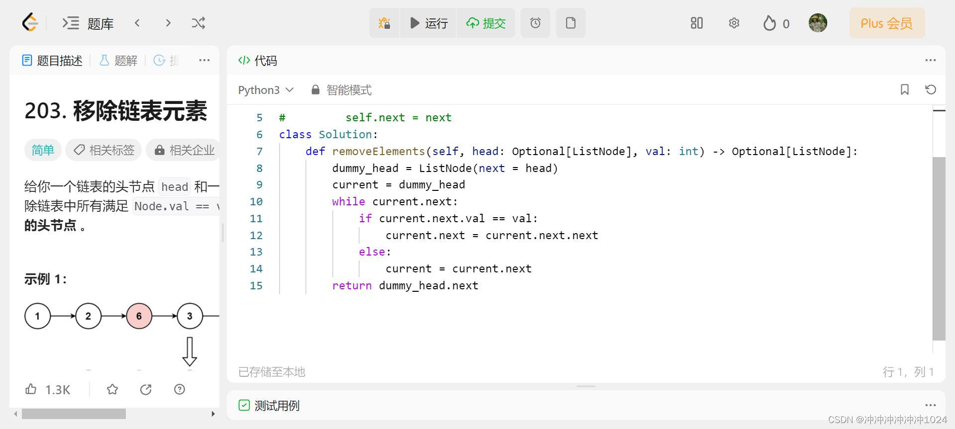 203.移除链表元素/707.设计链表-CSDN博客