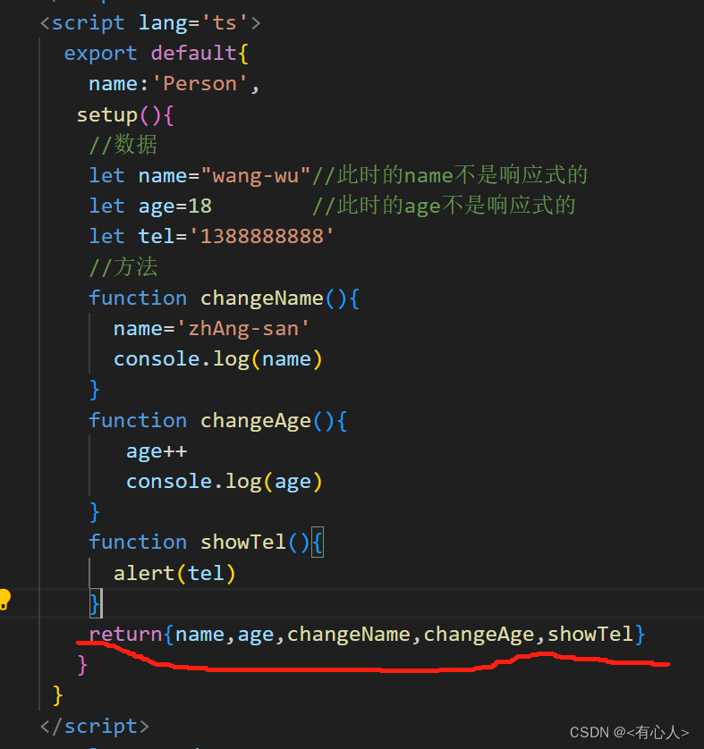 Vue3之setup_vue3 setup-CSDN博客