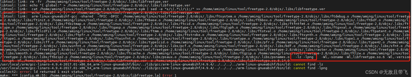 【已解决】交叉编译freetype第三方库报错../arm-linux-gnueabihf/bin/ld: cannot find -lz/cannot find -lpng_交叉编译 ...
