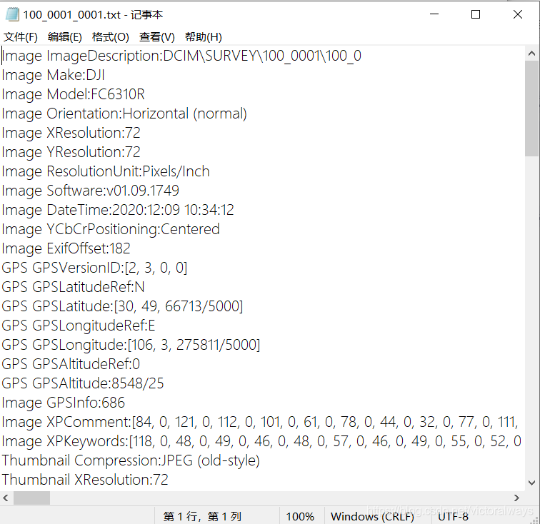 利用python批量读取图片的EXIF信息并保存为txt文件_批量提取exif-CSDN博客