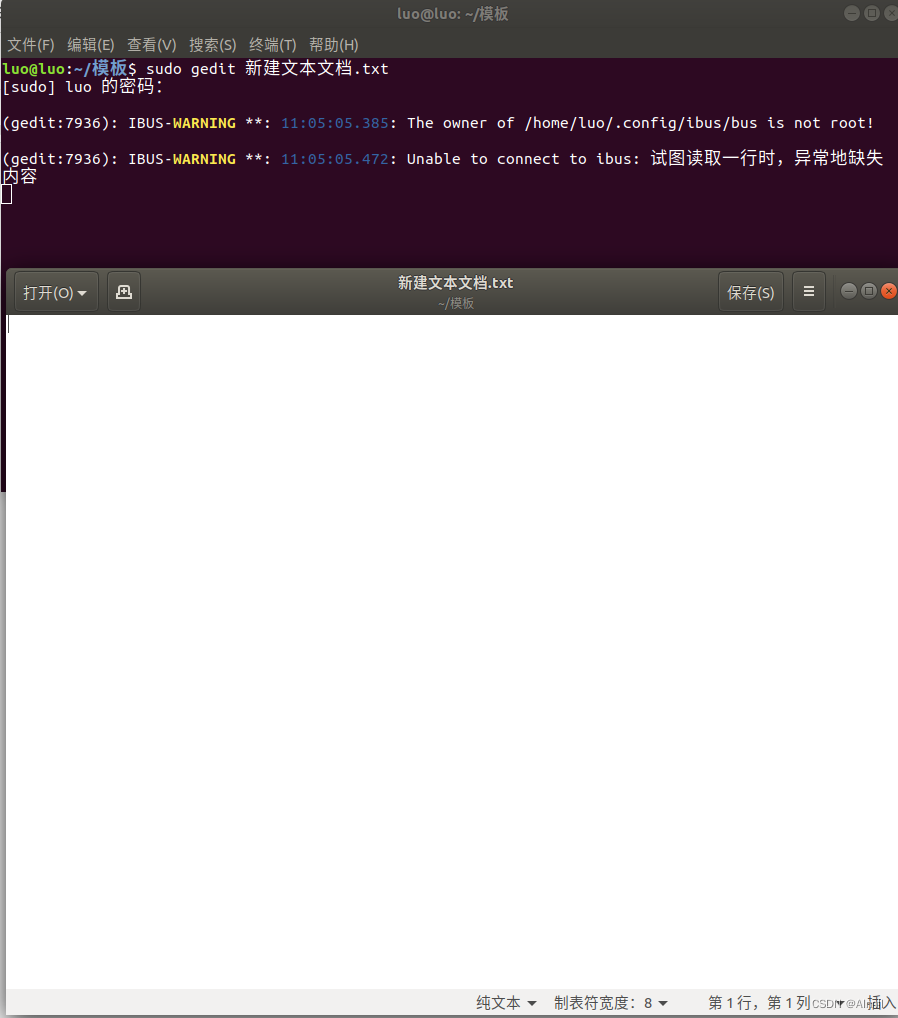 Ubuntu下面创建文本文档.txt_ubuntu怎么新建文本文档-CSDN博客