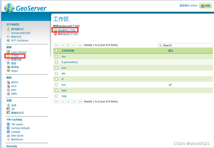 十分钟GIS——geoserver+postgis+udig从零开始发布地图服务_geoserver postgis-CSDN博客