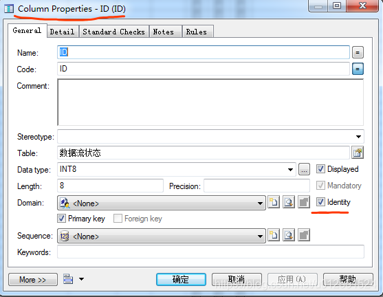 PowerDesigner 16.5 设置Postgresql自增主键_powerdesigner怎么设置主键自增长-CSDN博客