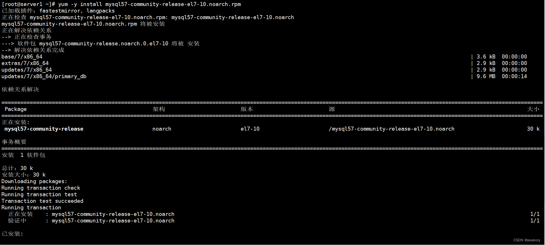 如何在Linux系统中安装MySQL并配置密码-CSDN博客