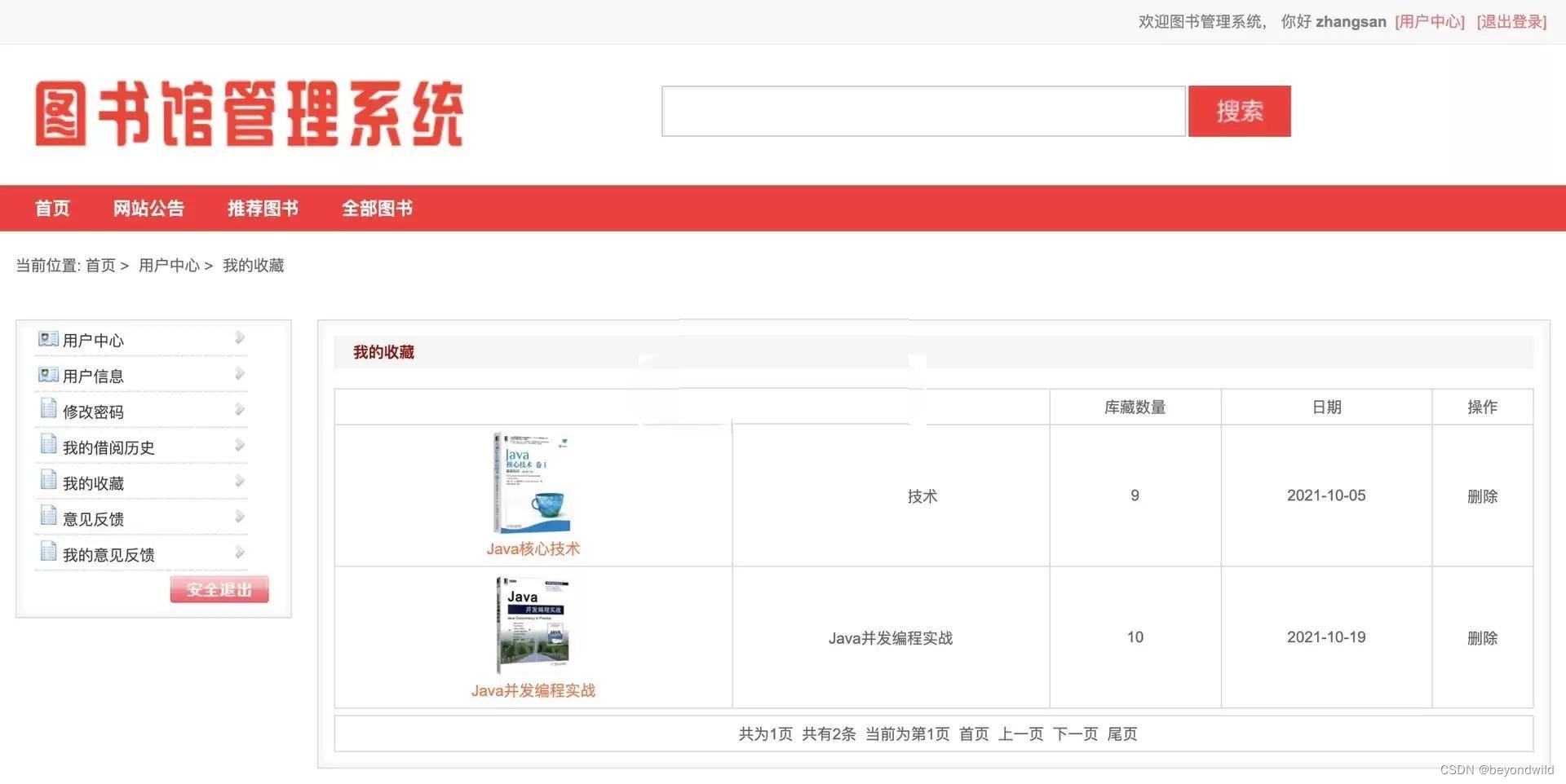 Java项目:图书管理系统(java+SSM+JSP+jQuery+Mysql)_java的jsp图书管理系统-CSDN博客