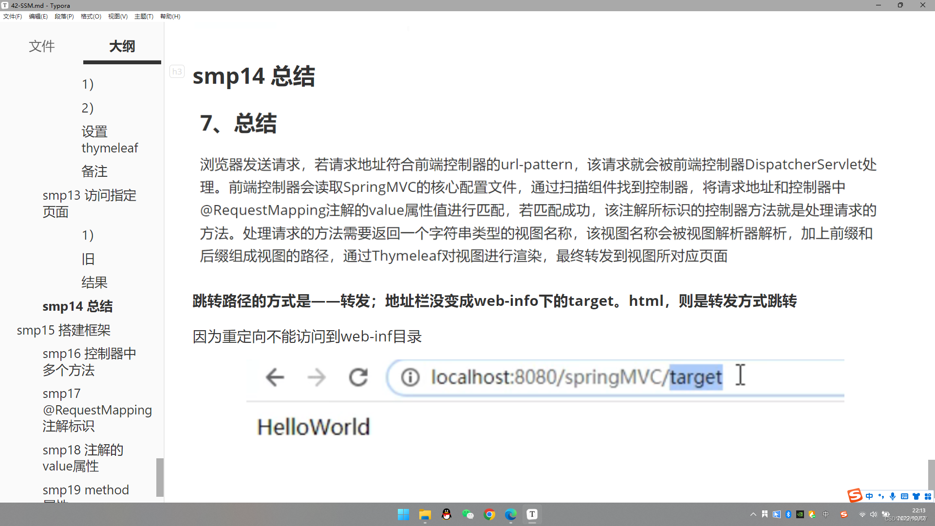 Java学习第224天，第四部分学习第24天，springmvc学习第2天，p8 14（1010） 45h Csdn博客