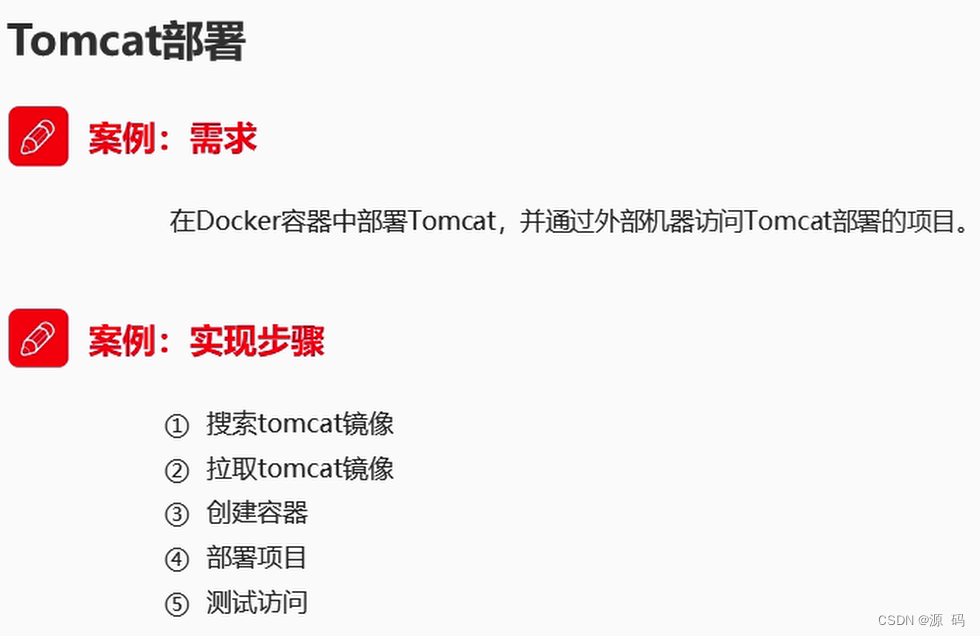 容器化技术docker精讲：命令 部署 备份迁移 File 服务编排 容器数据卷 私有仓库容器化部署 数据流转 Csdn博客