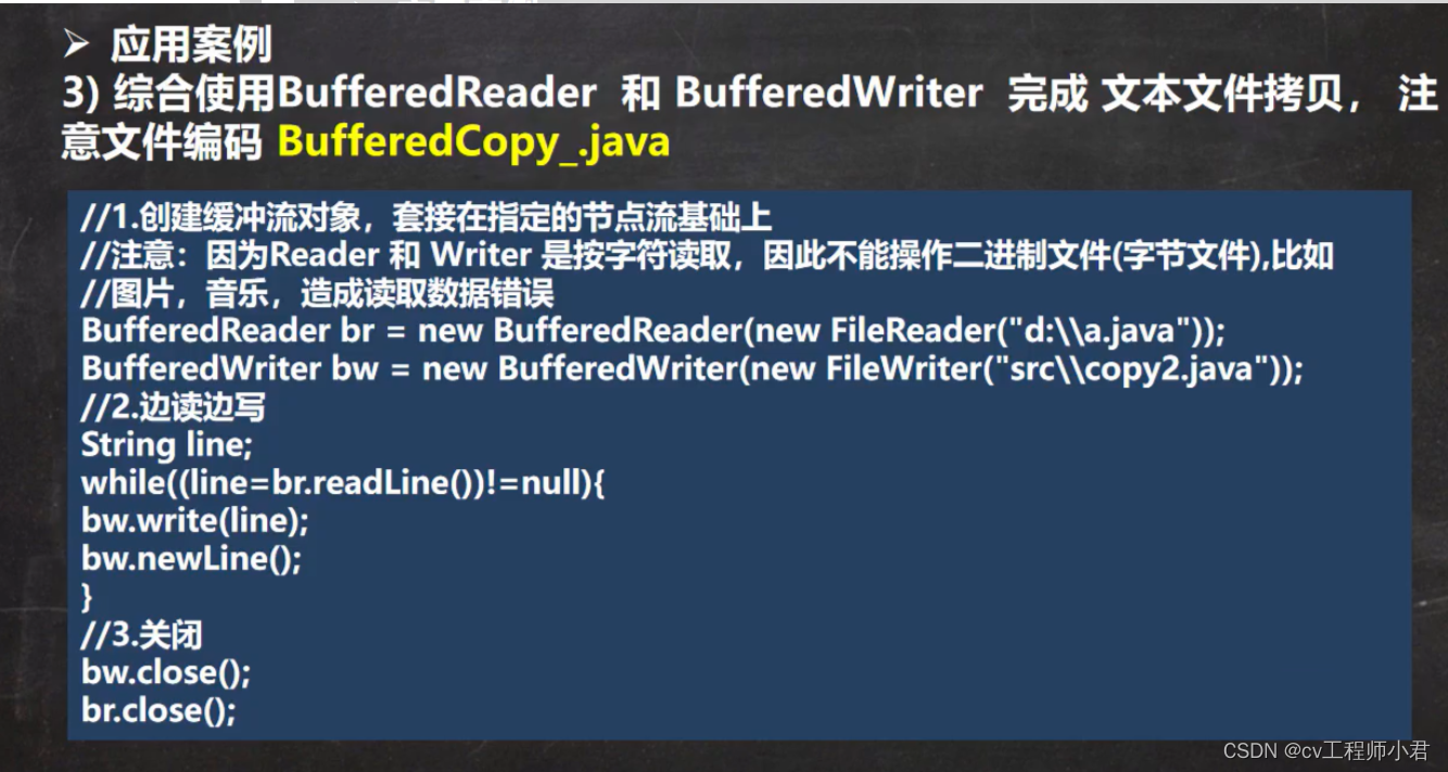 【Java】IO操作流保姆级详解 建议点赞收藏 快速上手_java io操作-CSDN博客