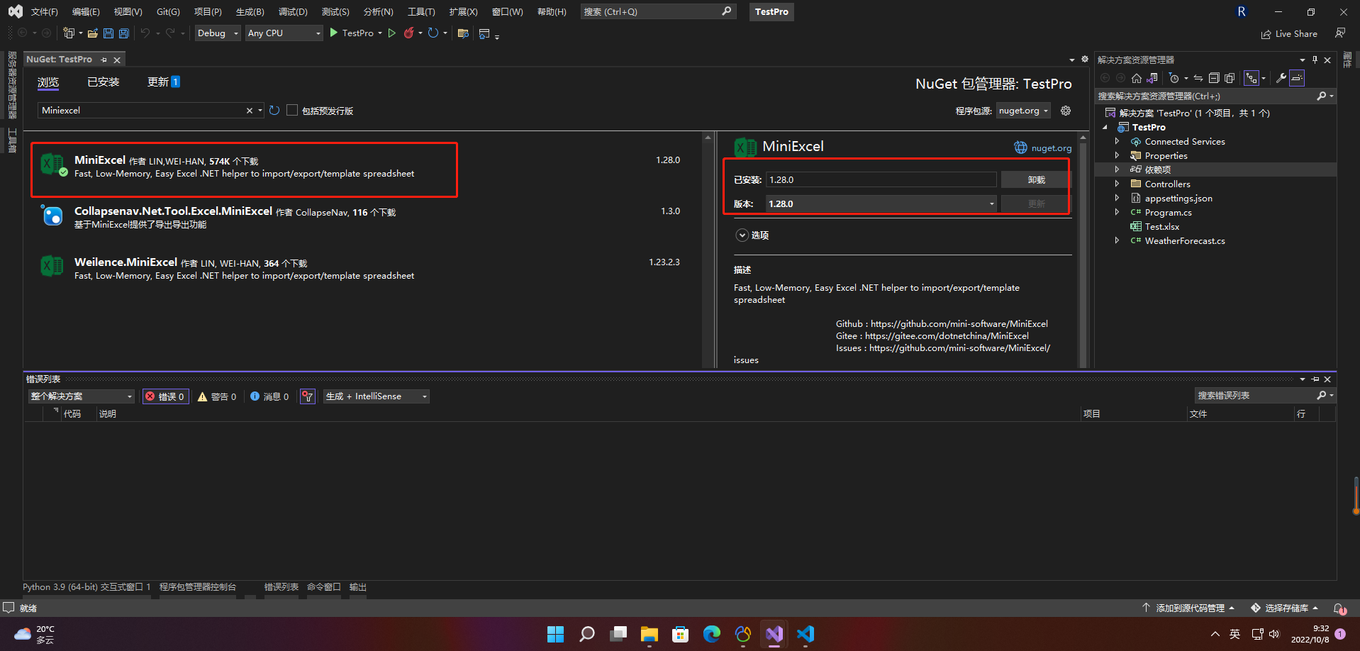 【愚公系列】2022年10月 .NET CORE工具案例-.NET Core使用MiniExcel_core 配合miniexcel-CSDN博客