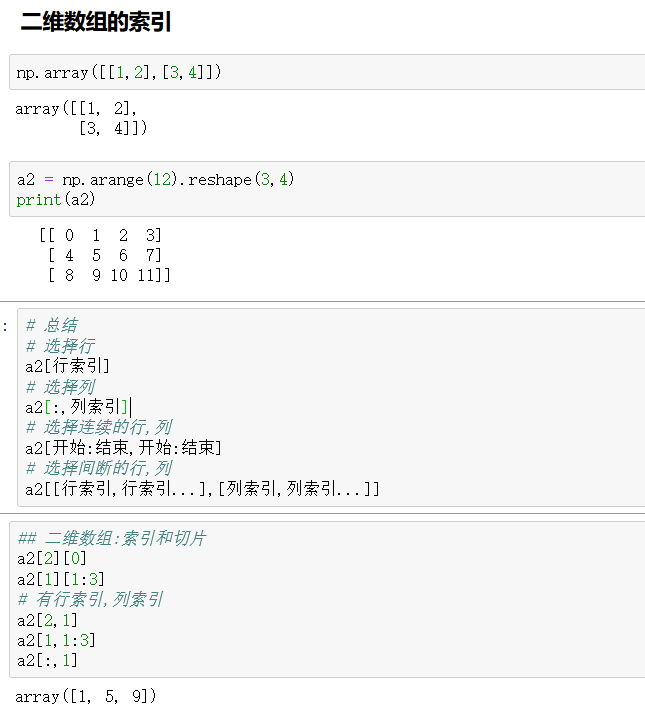 1、Numpy笔记-CSDN博客