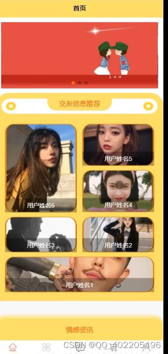 Vueuniapp桃源婚恋交友app 安卓小程序 Nodejs Java Pythonuniapp 相亲 Csdn博客