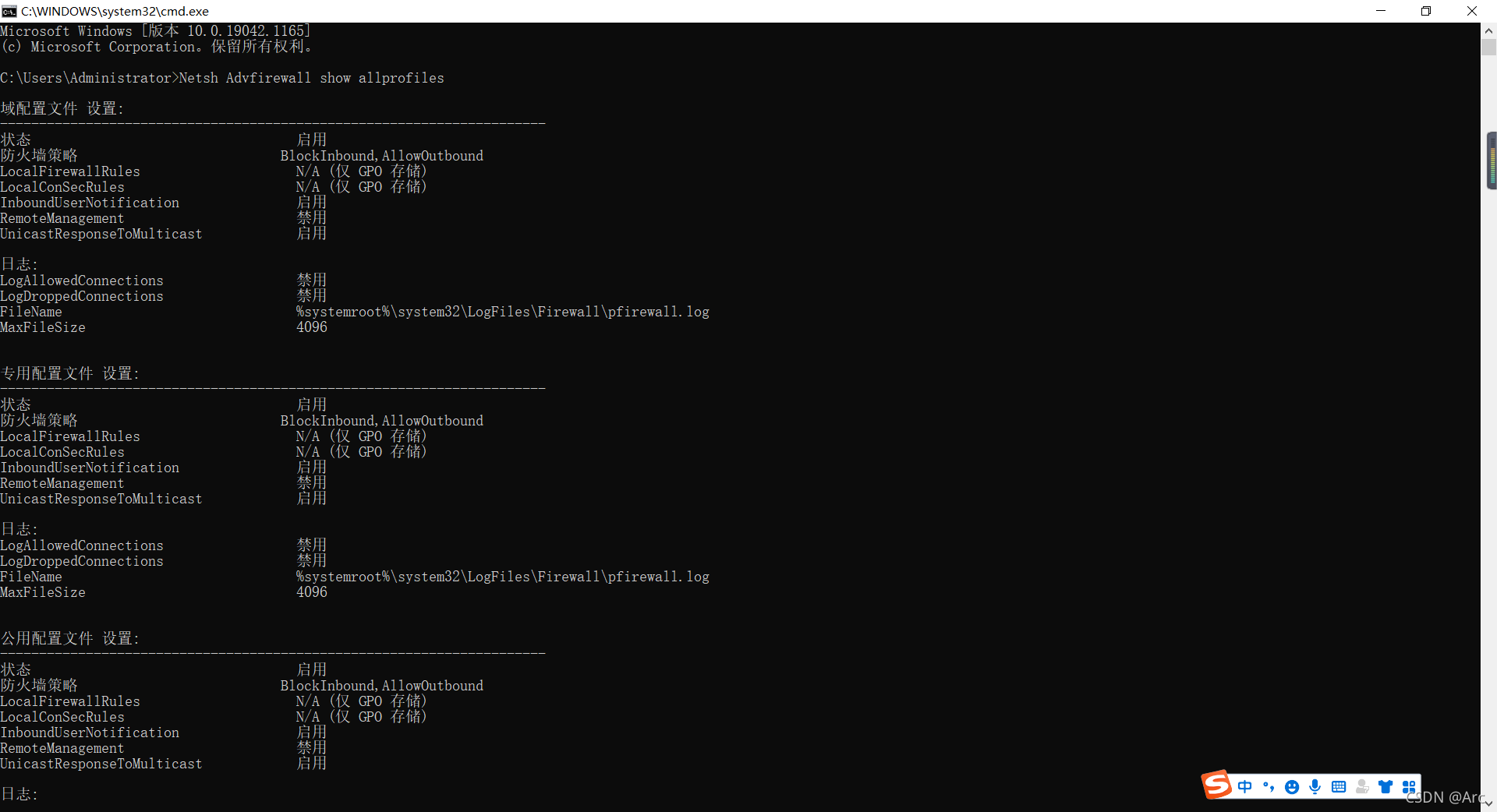 防火墙找不到无法关闭，ping不通，连接不到服务器_找不到下列命令: advfirewall set allprofiles state ...
