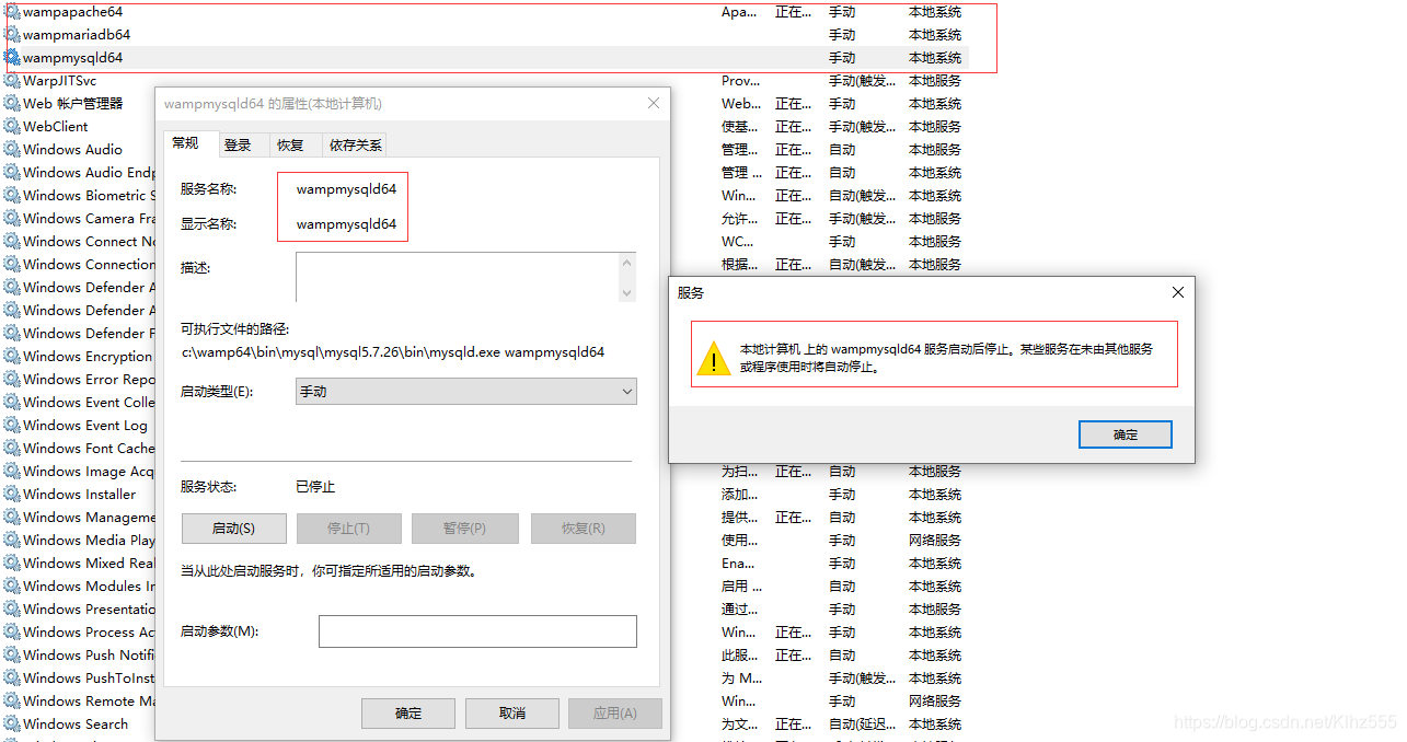 本地有MySQL安装Wampserver内置MySQL后无法启动服务_wampmysqld无法启动-CSDN博客