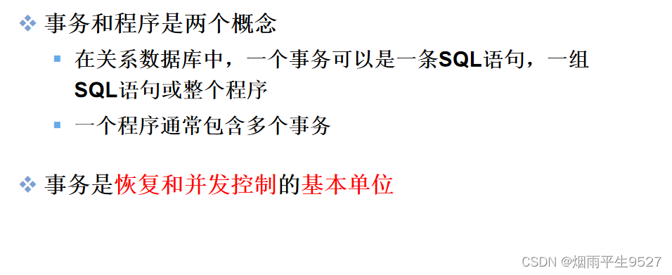 数据库系统概论（三）数据库设计、数据库恢复技术、并发控制业务需要将对数据的操作都记录的设计 Csdn博客