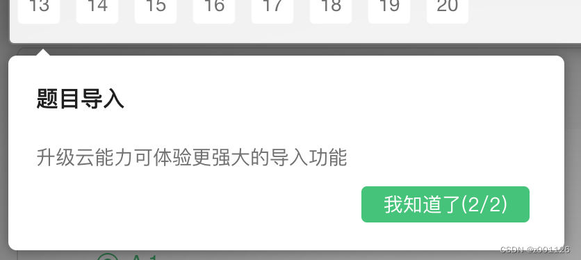 Vueintrojs超出两个引导隐藏跳过和上一步的按钮怎么用introjs增加一个跳过全部的按钮 Csdn博客