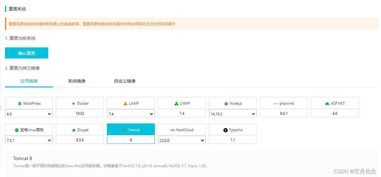 关于部署vue项目在Linux上的两种方式tomcat以及nignx（1）使用tomcat进行部署_vue封装并使用tomcat-CSDN博客