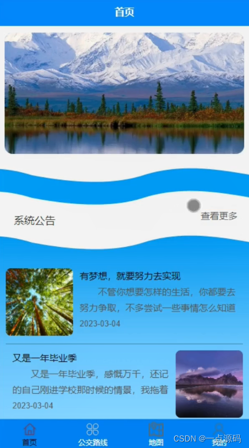 基于springboot公交路线查询系统app的设计与实现在基于springboot的城市公交管理系统中怎样通过导航查询最近的站点信息 Csdn博客