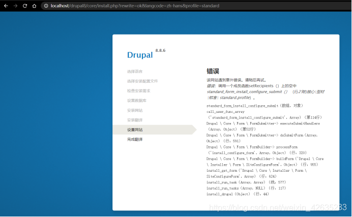 本地搭建Drupal8，详细攻略及踩的坑-CSDN博客