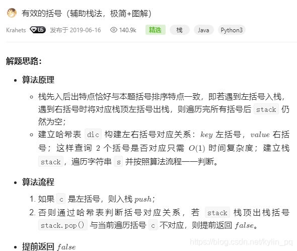 Leetcode学习笔记（一）leetcode怎么写笔记 Csdn博客