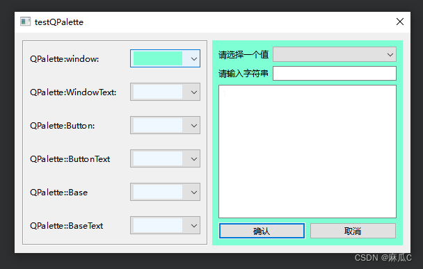 Qt调色板：QPalette说明和示例_qpalette::windowtext-CSDN博客