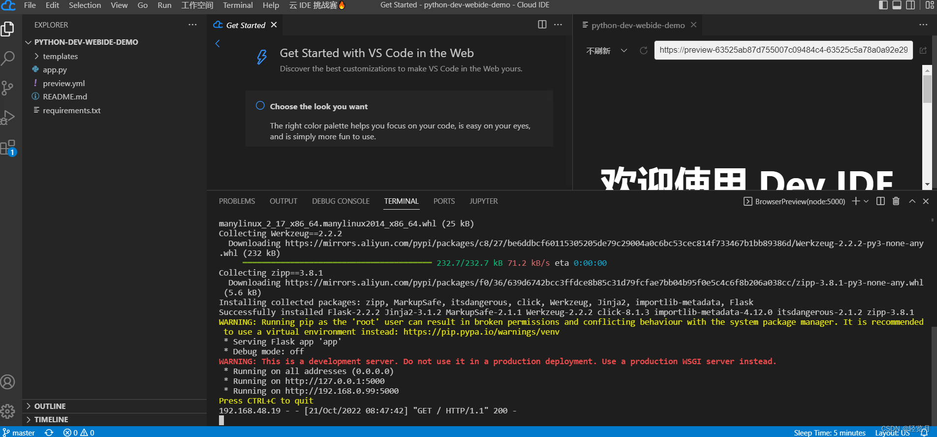 云IDE开发产品_running on all addresses (0.0.0.0)-CSDN博客