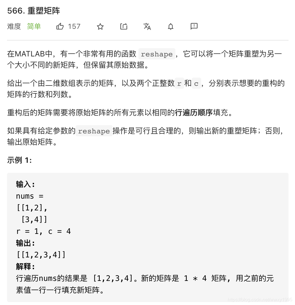 Leetcode 566 重塑矩阵 简单的实现matlabreshapematlab能做leetcode吗 Csdn博客 7356