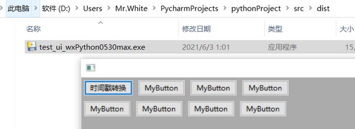 python代码如何打包成app,python打包成应用程序_python打包app-CSDN博客