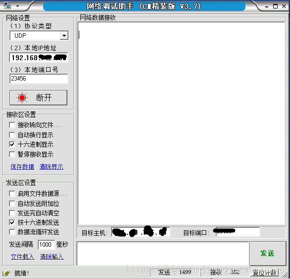 网络调试助手NetAssist的使用_工具使用-CSDN专栏