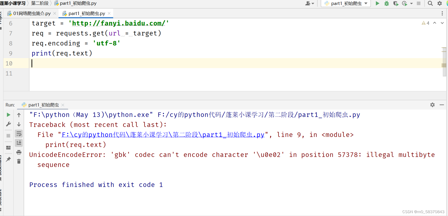 python中 requests.get()乱码问题_python request get请求乱码-CSDN博客