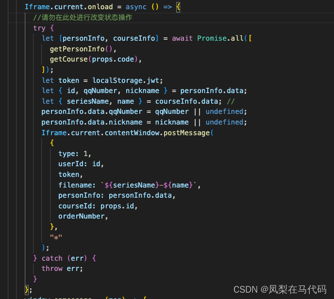 记录react项目中引入iframe通信问题以及请求多次问题_react iframe-CSDN博客