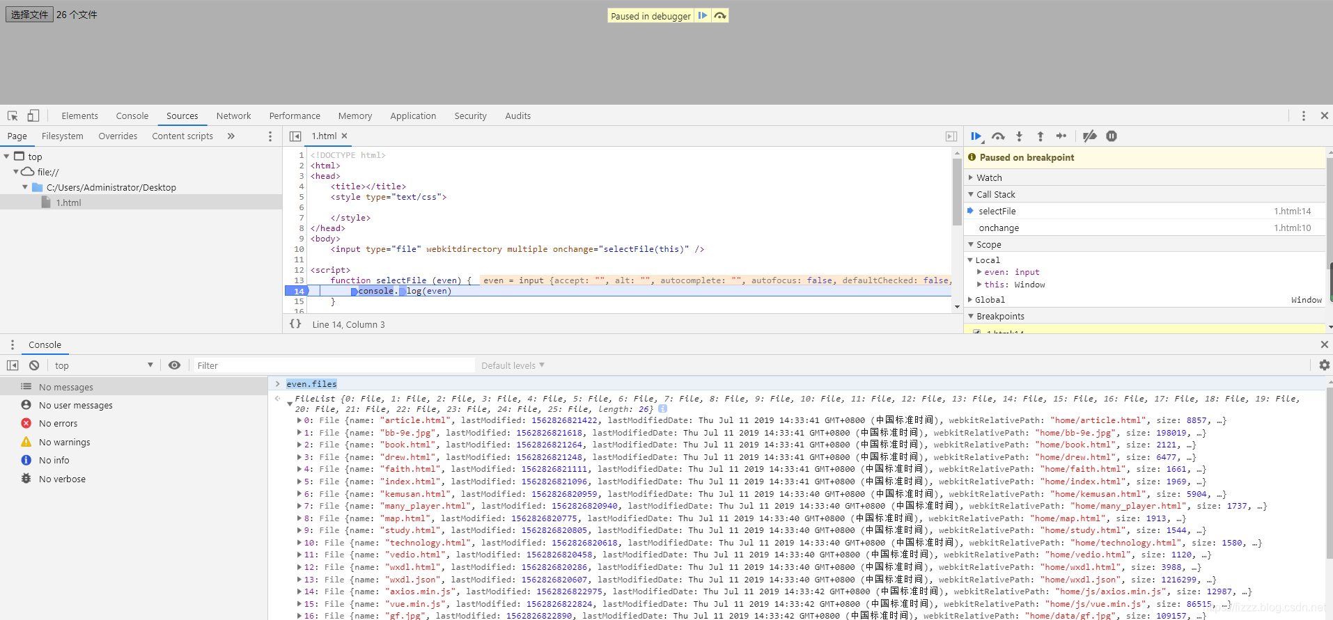 Js Web上传文件夹访问文件夹的多有文件 Input Typefileinput Type File Webkit Csdn博客
