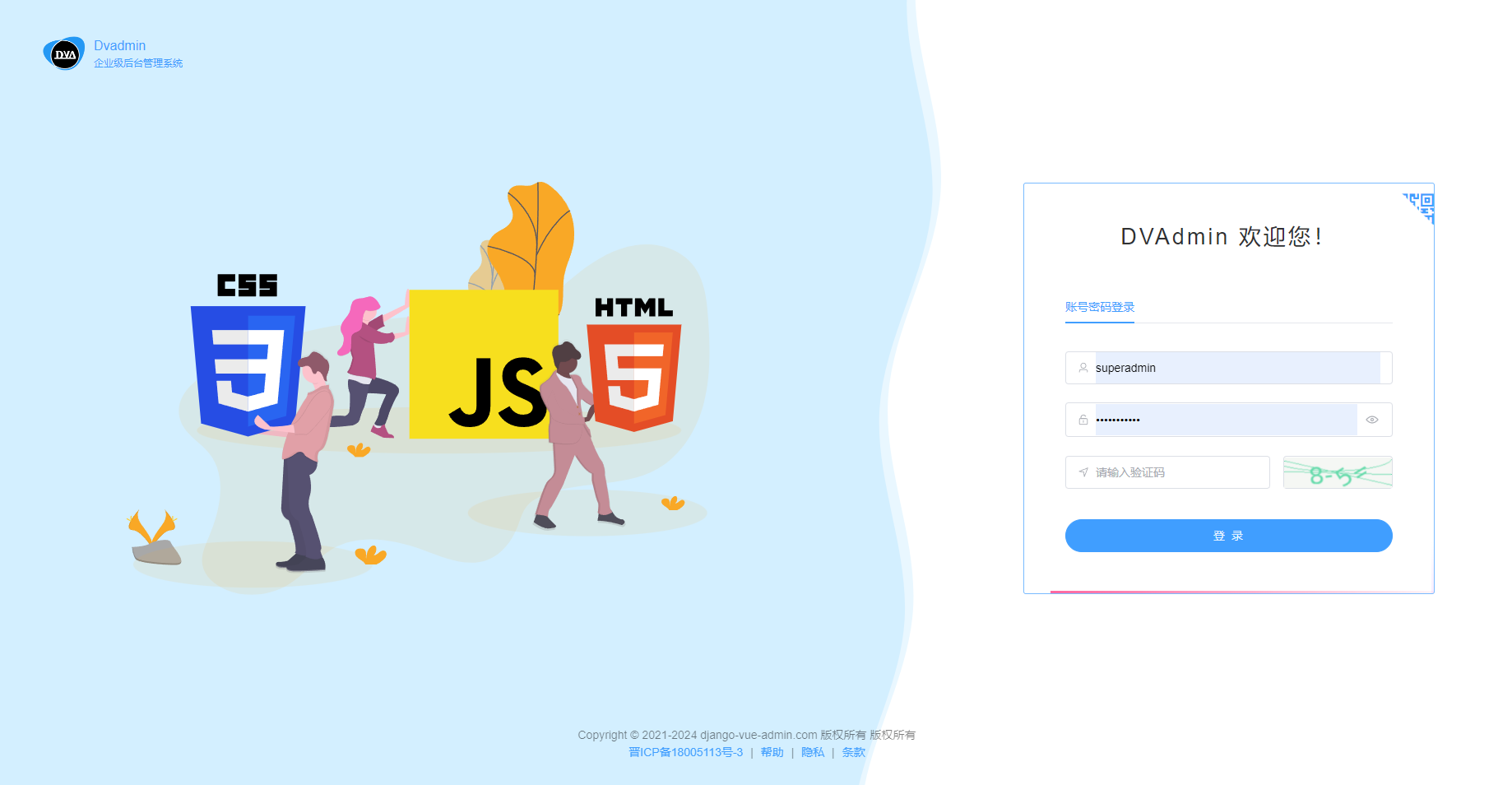 Python Web 框架 django-vue3-admin前后端项目运行完整步骤-CSDN博客