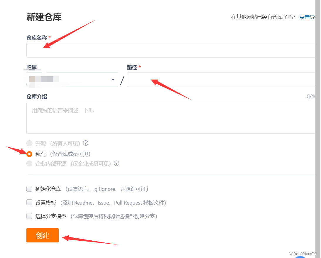 Git基本操作，使用gitee做为远程仓库gitee关联远程仓库 Csdn博客