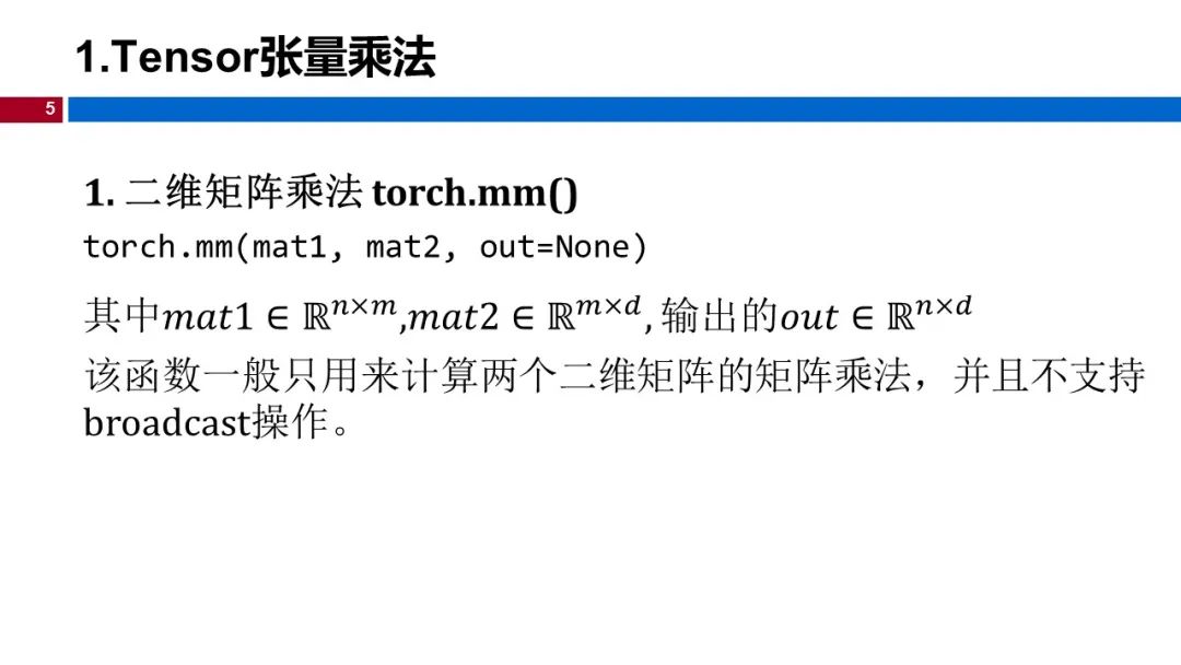 Pytorch入门.pptx-CSDN博客