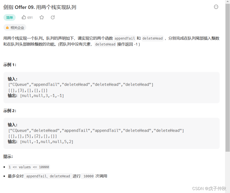 【LeetCode】剑指 Offer（3）-CSDN博客
