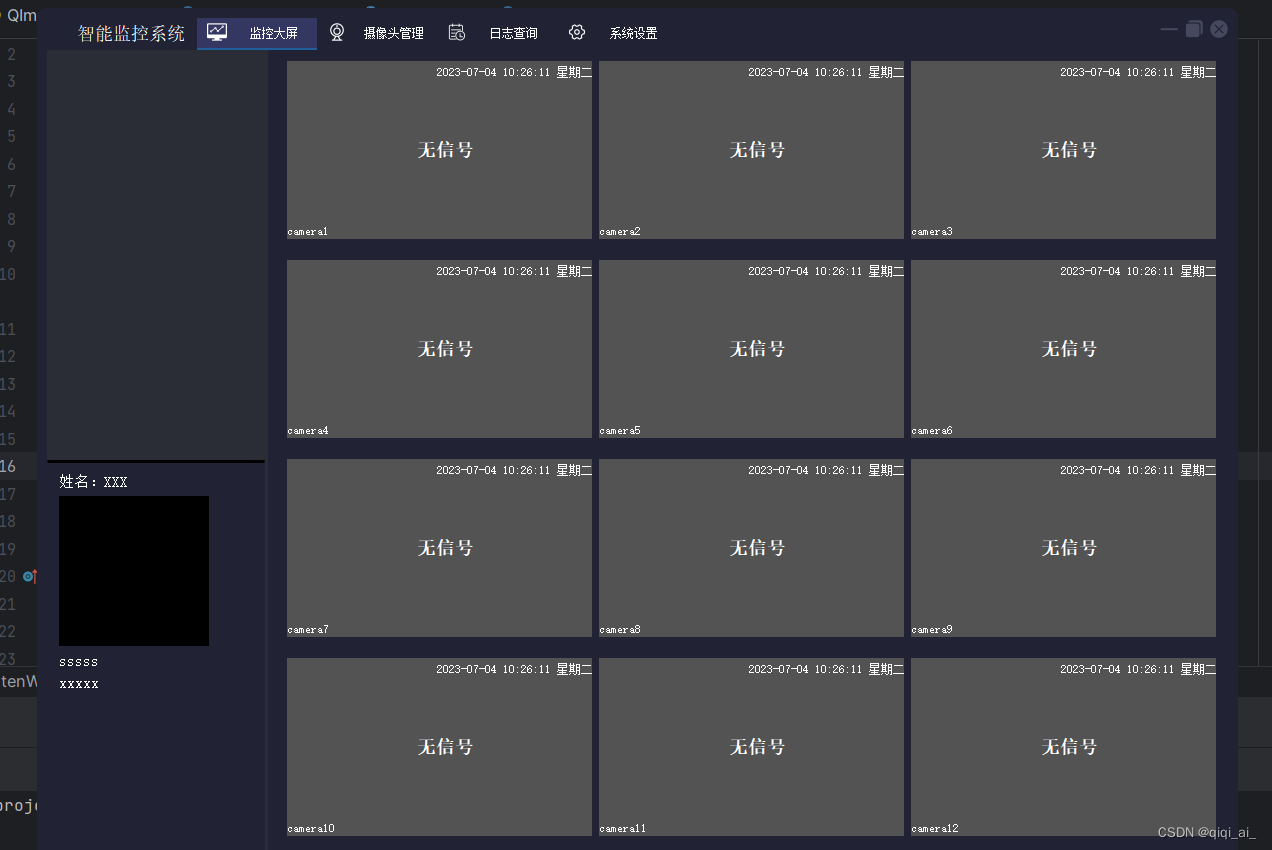 实战分享:基于python Pyqt5的视频监控系统 完整代码数据 课程设计机器学习实战100例 Csdn专栏