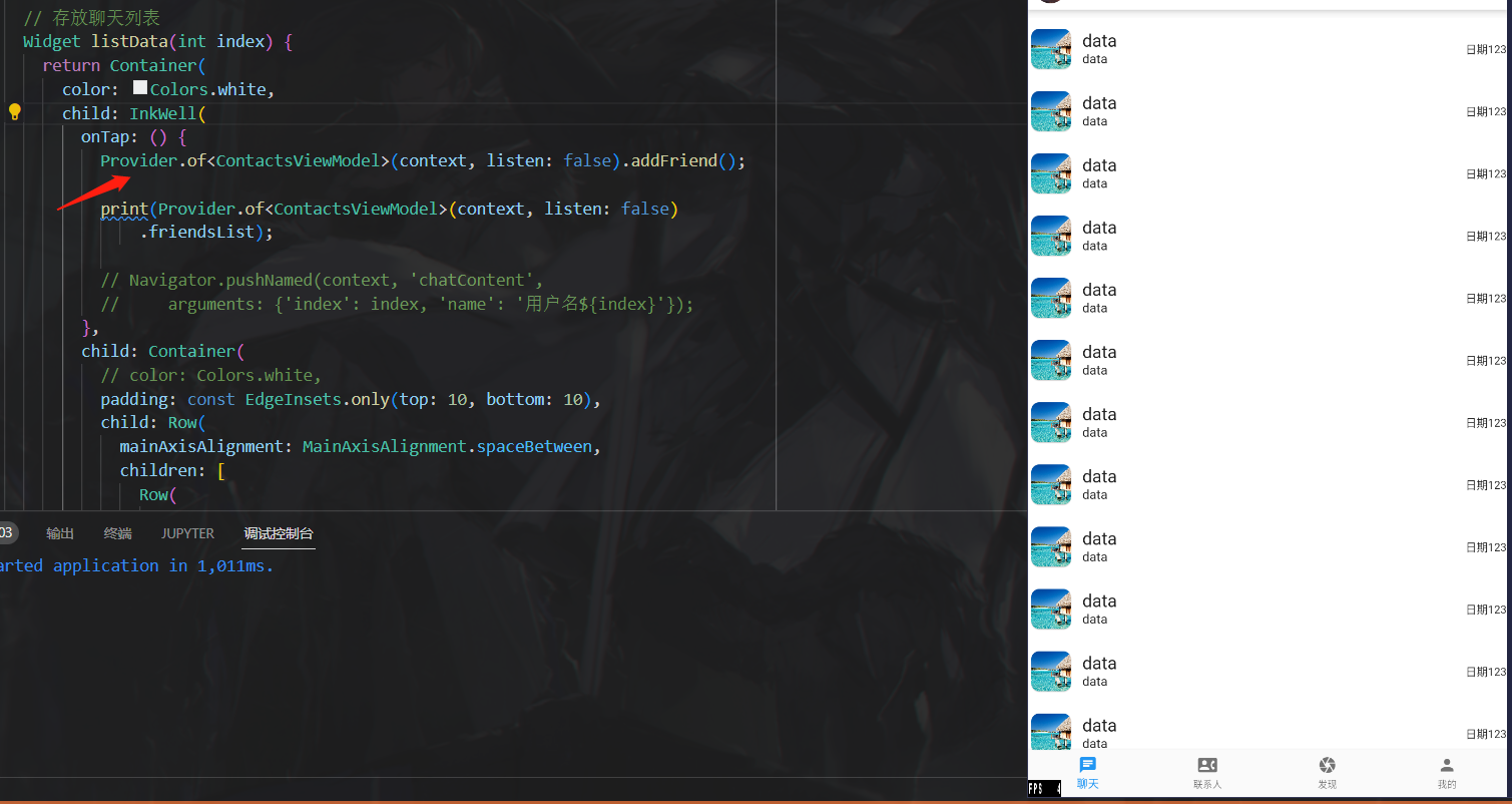 Flutter中运用Provider_flutter provider-CSDN博客